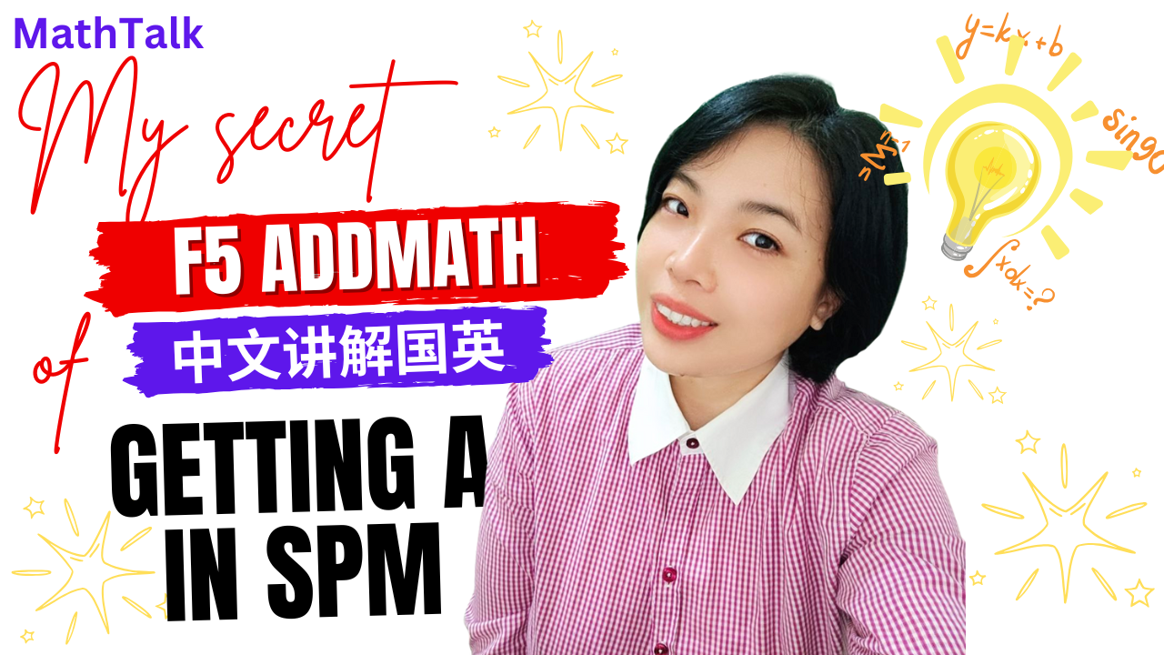 SPM Form 5 AddMath 中五高级数学 (国英双语版) – AfterClass